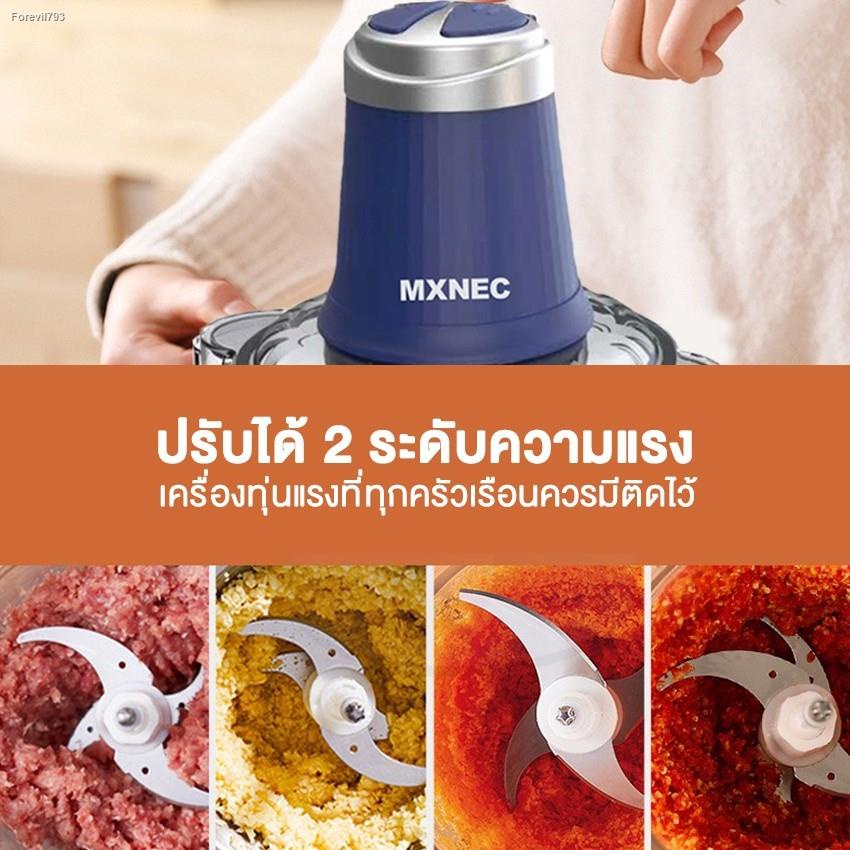 ส่งไวจากไทยMXNEC เครื่องปั่นอเนกประสงค์ 2 ลิตร เครื่องปั่นไฟฟ้า ปั่นหมู ผัก ผลไม้ ผสมอาหาร ปรับ ...