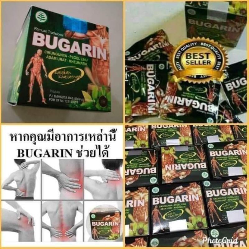 โปร 10.10 ลดพิเศษ Bugain บูฆาริน ของแท้ (แคปซูลแดงล้วน) ไม่แท้ยินดีคืน ...