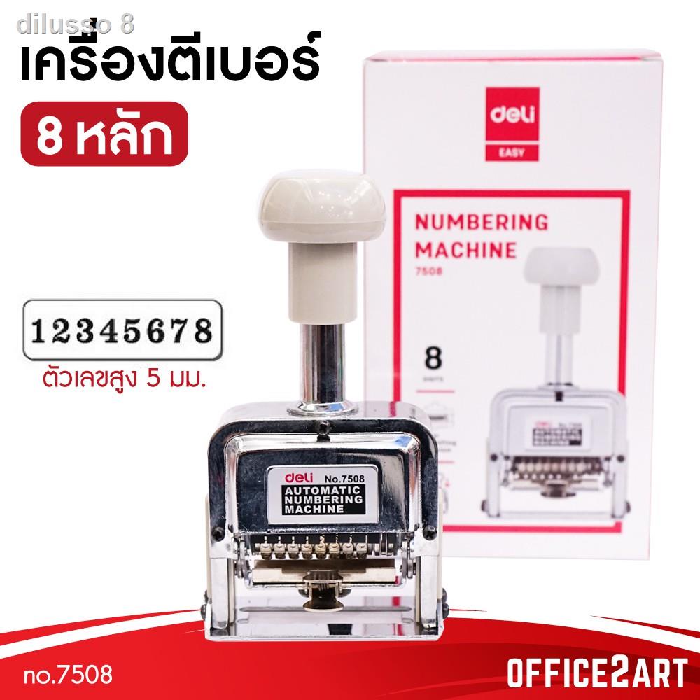 24 ชั่วโมง 100 % จัดส่ง เครื่องตีเบอร์ 6 หลัก Deli 7506 / เครื่องตี ...