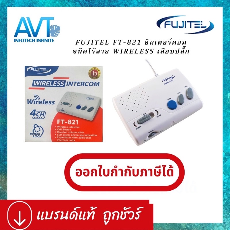 Fujitel Telephone โทรศัพท์บ้าน โทรศัพท์พื้นฐาน รุ่น FT-411 โทรศัพท์บ้าน ยี่ห้อ FUJITEL รุ่น FT ...