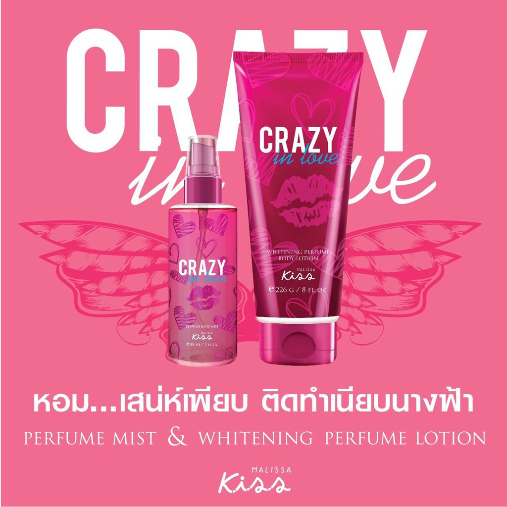 Malissa kiss Perfume Lotion Crazy In Love มาลิสสา คิส โลชั่น น้ำหอม ...