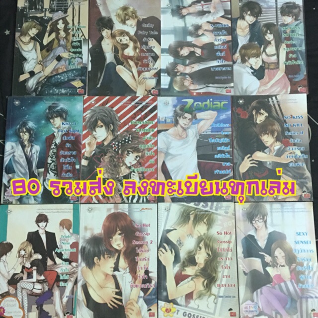 นิยายของนักเขียน Hideko_sunshine 80 รวมส่ง ลทบ. | Shopee Thailand