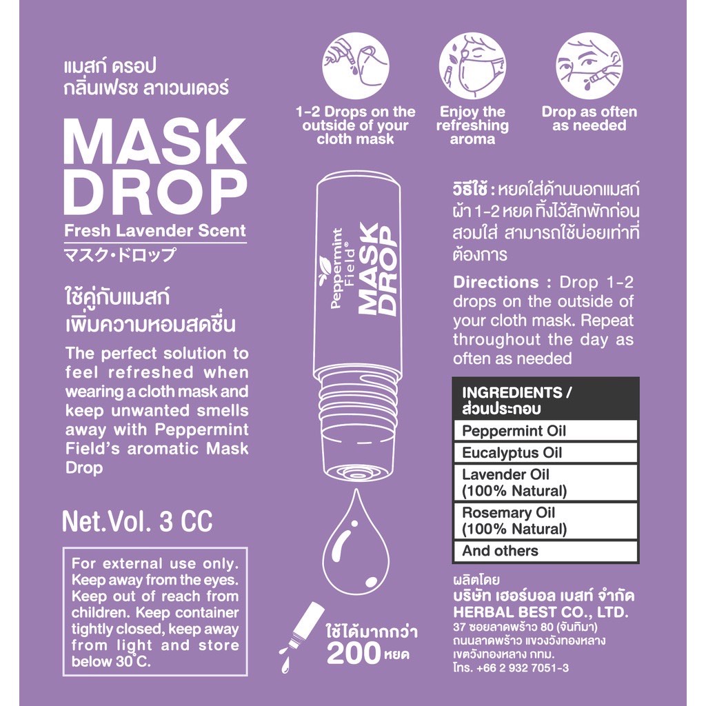 Peppermint field mask drop 3 cc. Siang pure mask drop 3 cc. หยดหน้ากาก ...