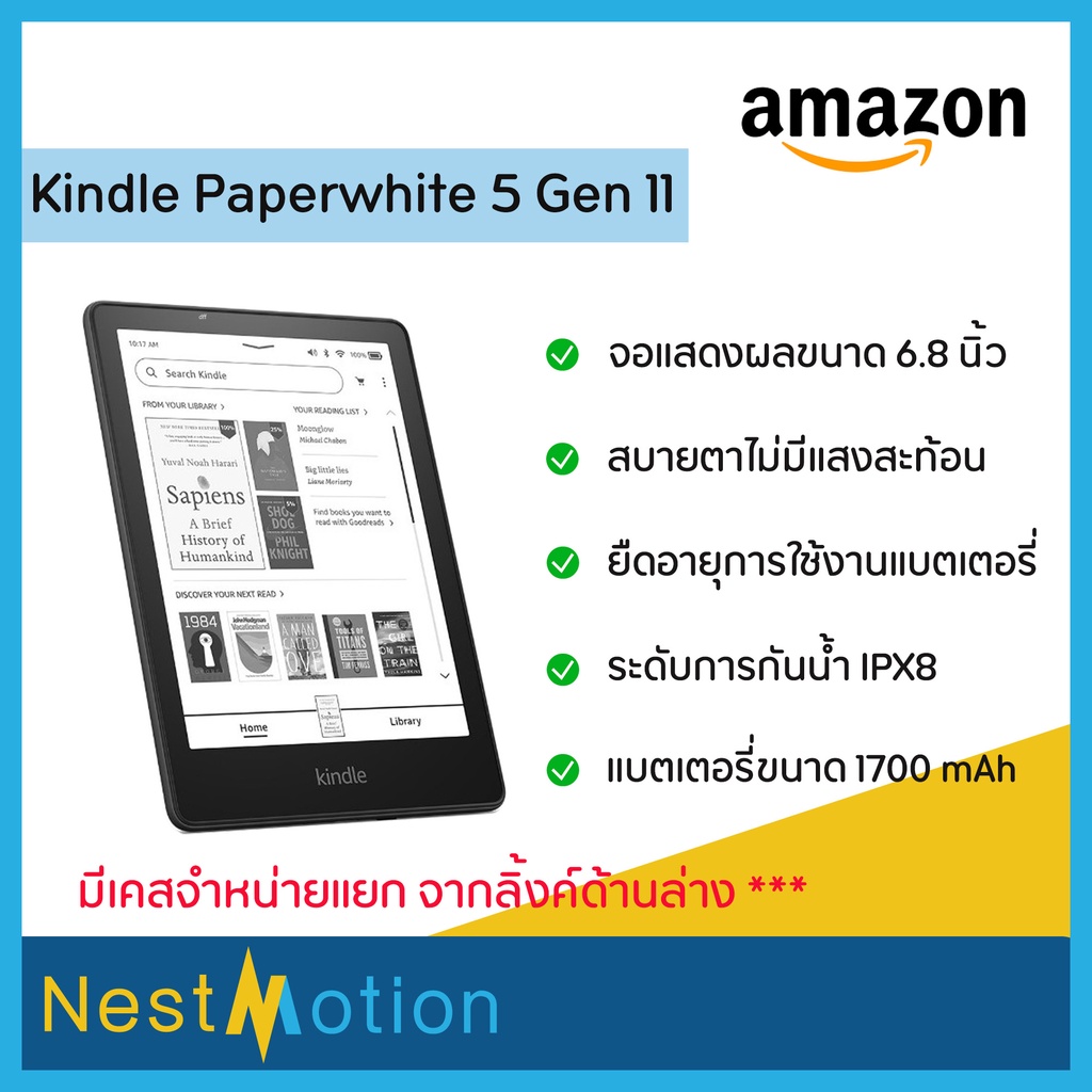 Amazon Kindle Paperwhite 5 Gen 11 2021 E-Reader 8GB with Ads ขนาดหน้าจอ ...