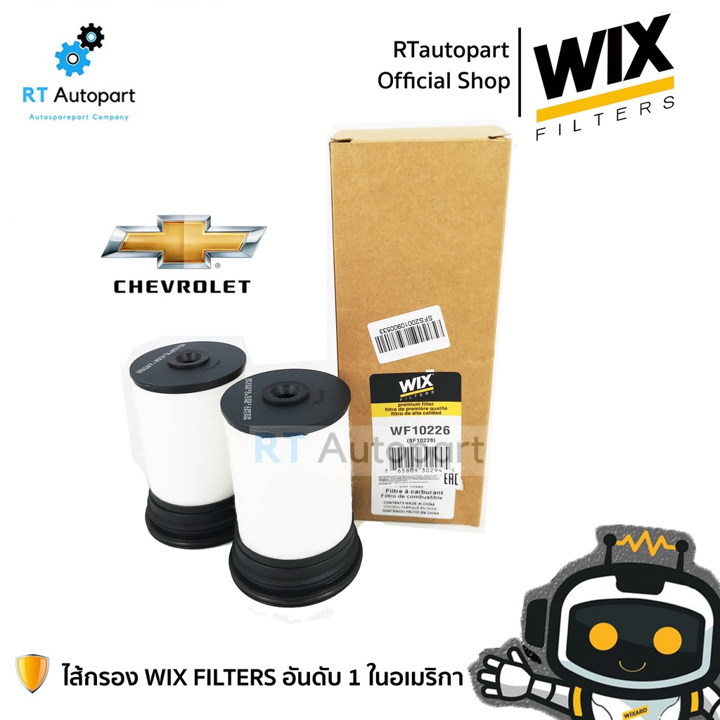 WIX กรองโซล่า Chevrolet Colorado Duramax trailblazer ปี12-21 / กรอง ...