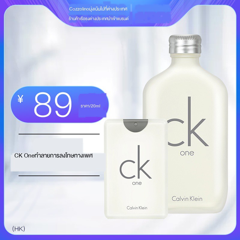 【น้ำหอม CK】CK Perfume Calvin Klein one Men s and Women Unisex Eau De Toilette Fresh Natural Long ...