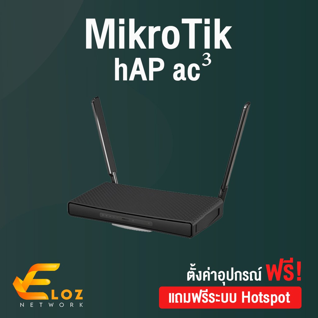 MikroTik hAP ac3 (RBD53iG-5HacD2HnD) | Shopee Thailand