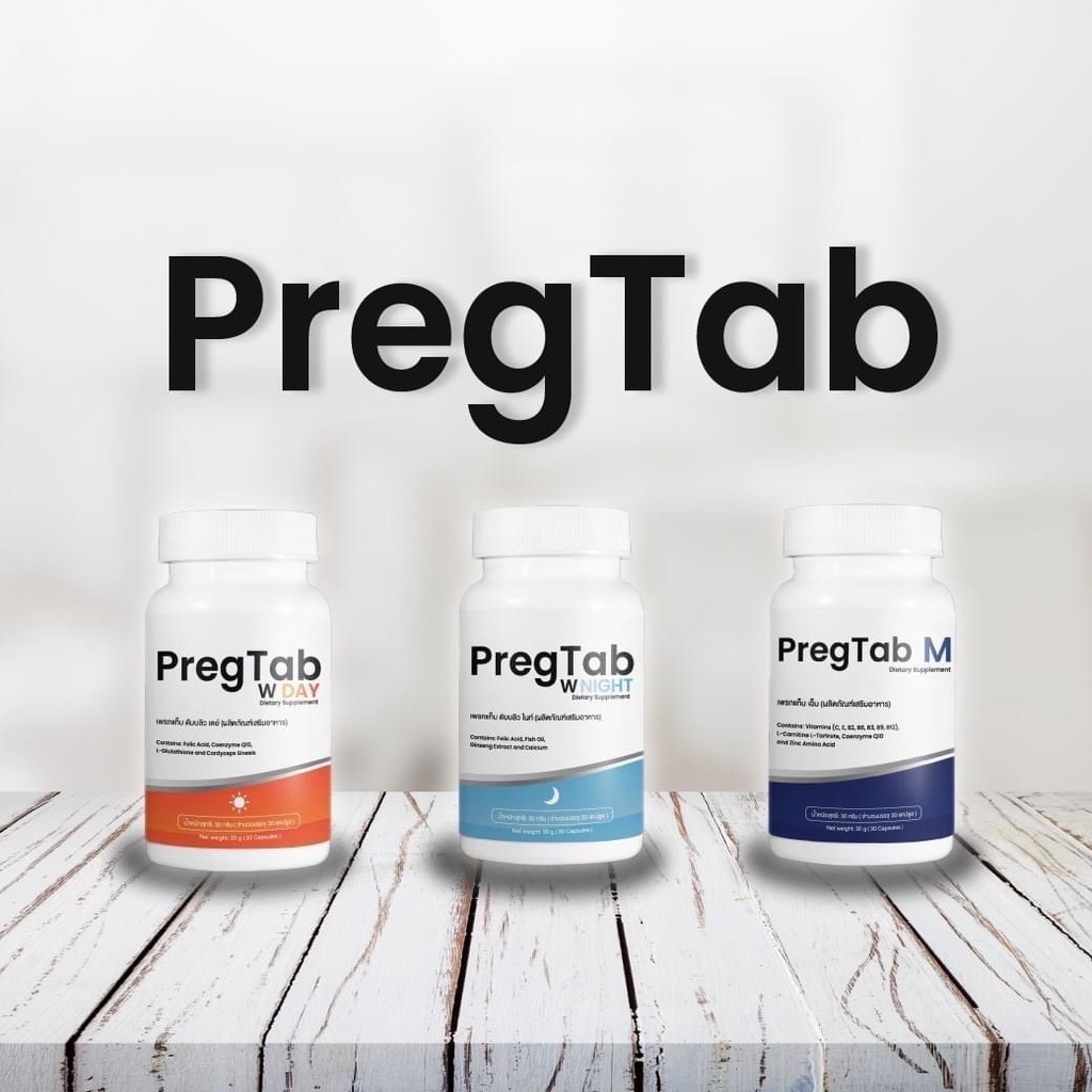 วิตามินคนมีลูกยาก PregTab ตัวดังของจีน ช่วยตั้งครรภ์บำรุงไข่บำรุงเชื้อ ...