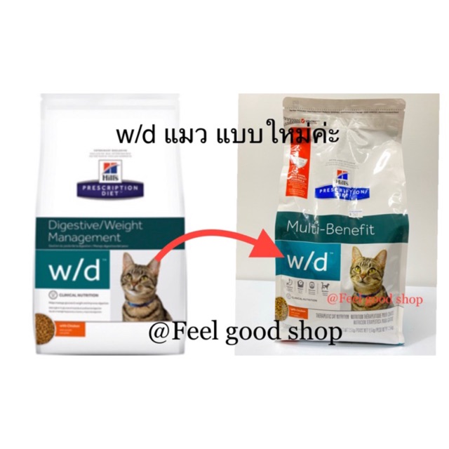 Hills wd cat อาหารควบคุมน้ำหนัก ไฟเบอร์สูงแก้ไขอาการท้องผูก และเบาหวาน ...