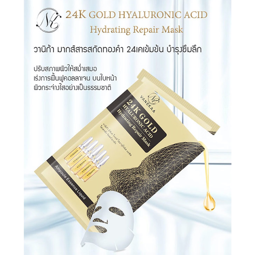 Vanekaa 24K Gold Hyaluronic Acid Hydrating Repair Mask 30ml ...