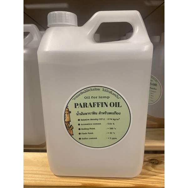 Paraffin oil น้ำมันพาราฟิน | Shopee Thailand