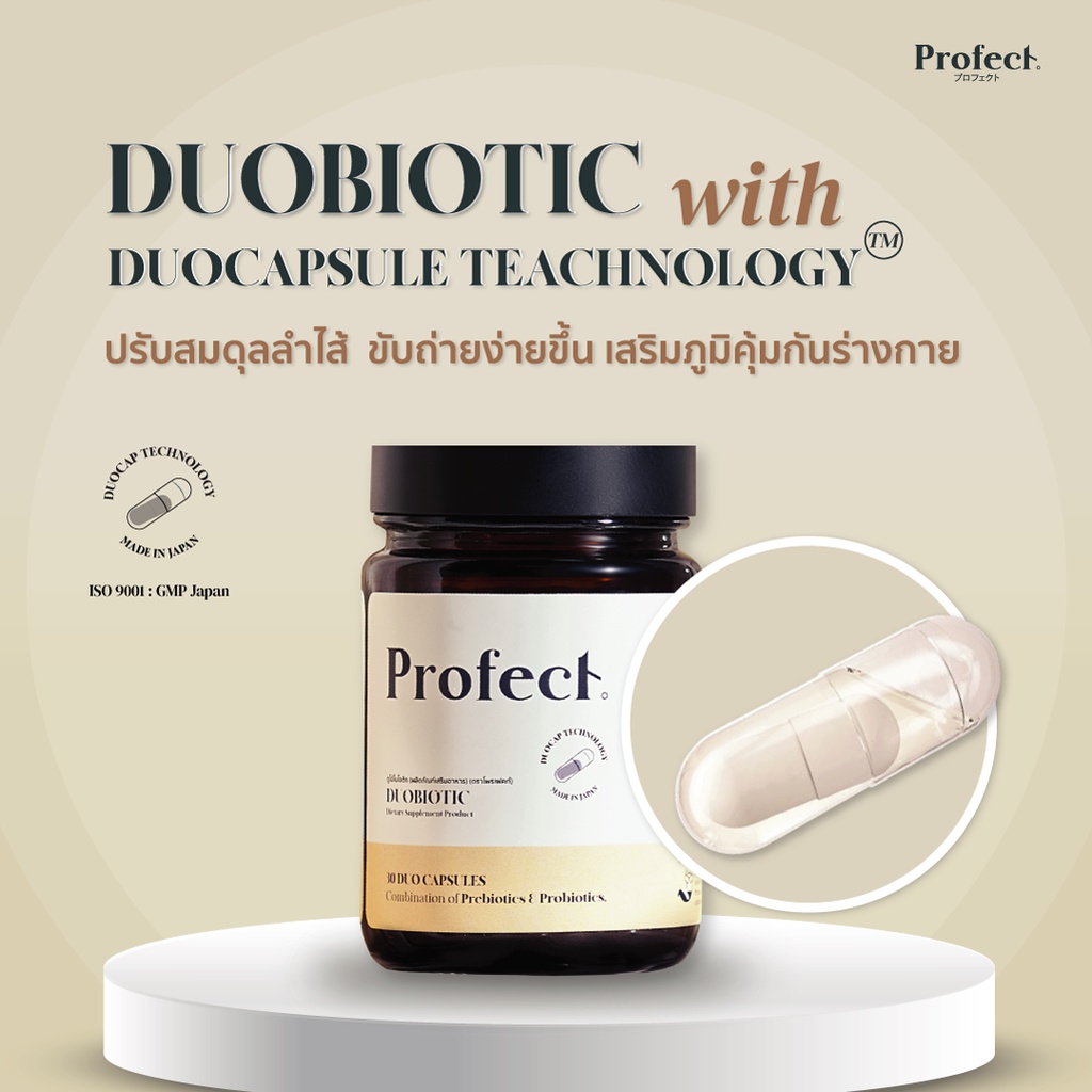 Profect DUOBIOTIC - Probiotics Prebiotics 30 Duo-Caps. - shopdee ...