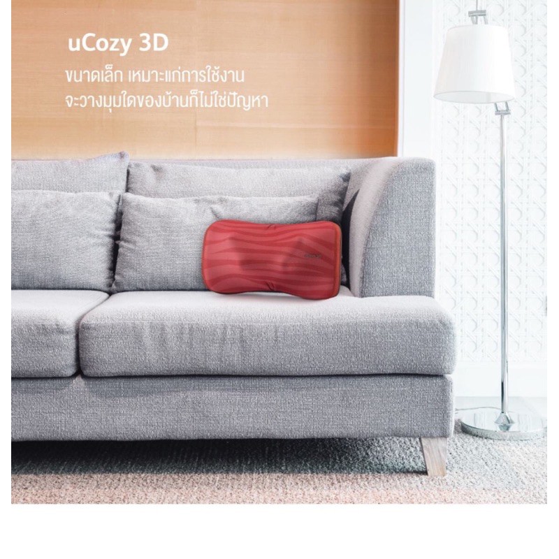 หมอนนวด uCozy 3D... OSIM - pruchayaonsri - ThaiPick