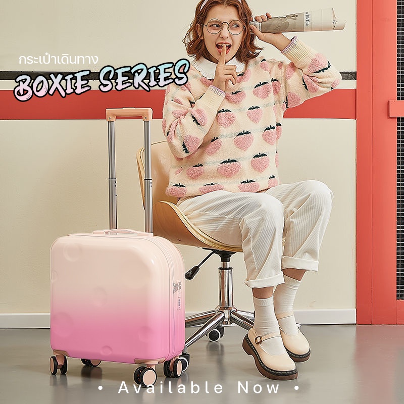 กระเป๋าเดินทาง 18 นิ้ว รุ่น Boxie Series 017 4 ล้อ หมุนได้ 360 องศา แบบ ...