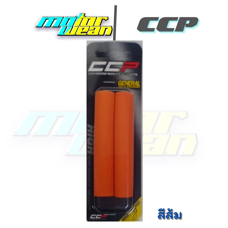นวมมือเบรคมือครัชสำหรับรถมอไซค์ ปลอกมือเบรคCCP - motowean - ThaiPick