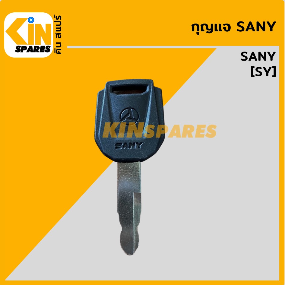 Sany ถูกที่สุด พร้อมโปรโมชั่น ก.พ. 2024|BigGoเช็คราคาง่ายๆ