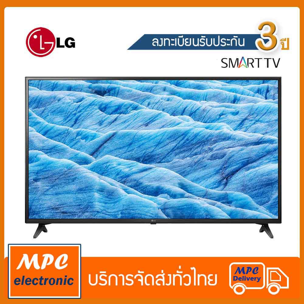 LG Smart TV UHD 4K 60UM7100 ขนาด 60 นิ้ว รุ่น 60UM7100PTA ...