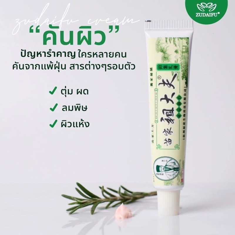 (พร้อมส่ง) ????ผิวหนังอักเสบ เชื้อรา ไลมาริน ครีม 15กรัม Lymarin ...