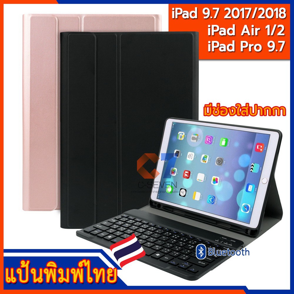พร้อมส่งเคสคีย์บอร์ด เคส สำหรับ iPad 9.7 20172018 Air 12 Pro 9.7 ช่อง ...