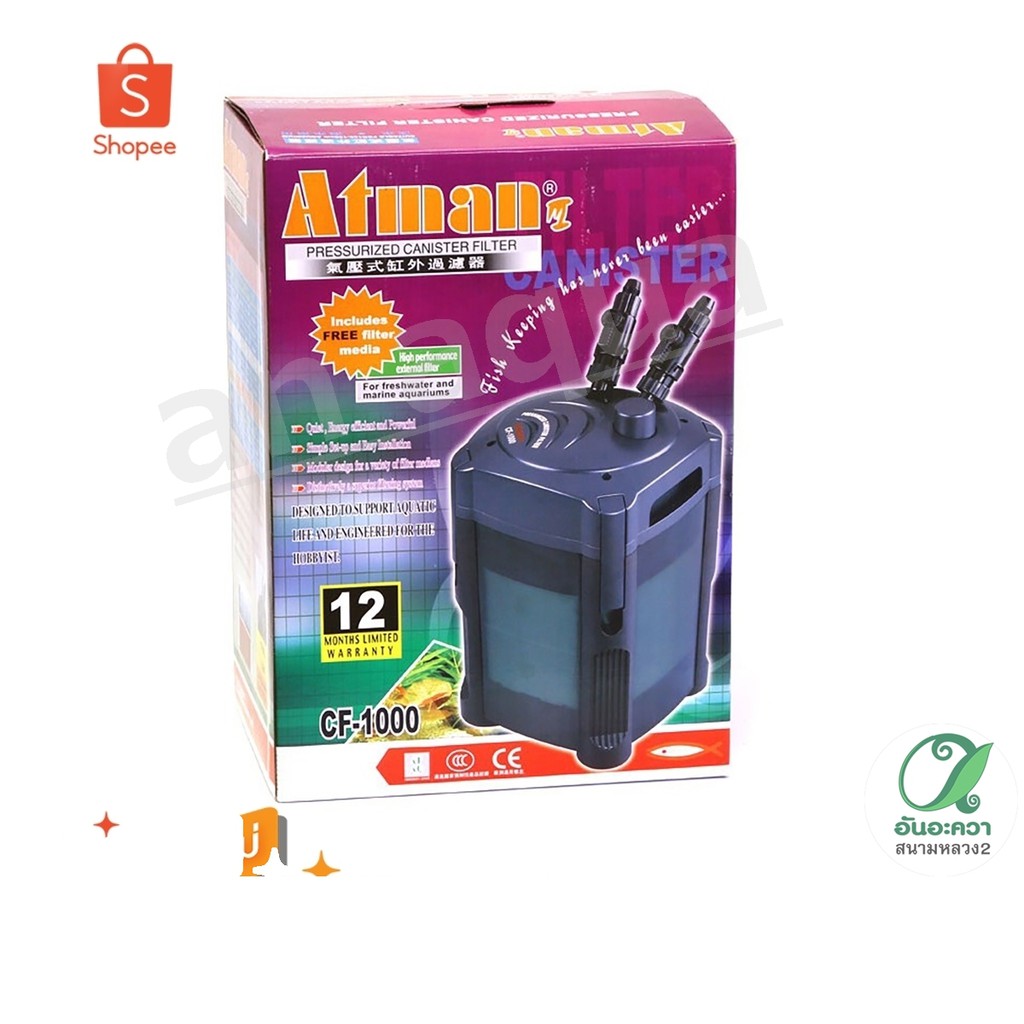 Atman CF-1000 กรองนอกตู้ 36 นิ้ว 1350LH - anaqua2014 - ThaiPick