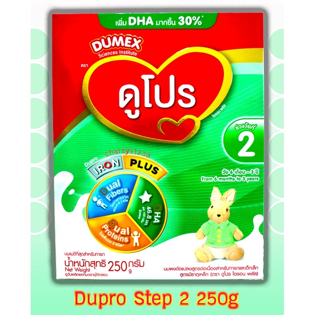 นม Dumex ดูโปรสูตร 2 ขนาด 250 กรัม dumex dupro step 2 ดูโปร DHA 30 ...