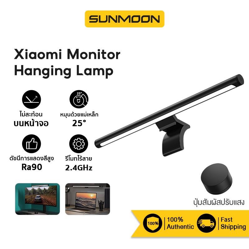 รับ500c.10CCBOCT3 Xiaomi Mijia Mi Computer Monitor Hanging Lamp Light ...