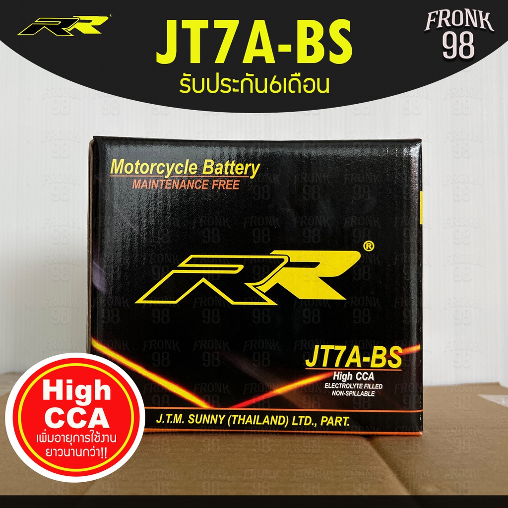 RR แบตเตอรี่ รุ่น JT7A-BS (12V 7AH) แบบแห้ง (สำหรับรถจักรยานยนต์ ...