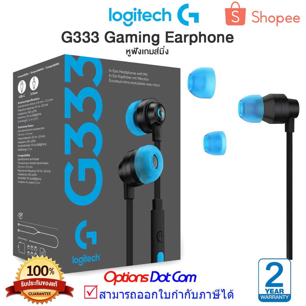 Logitech G333 GAMING EARPHONES BUFFY PURPLE - kriwit007 - ThaiPick