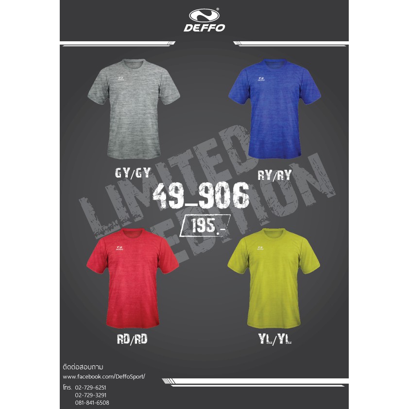 Deffo ถูกที่สุด พร้อมโปรโมชั่น ก.ค. 2022|BigGoเช็คราคาง่ายๆ