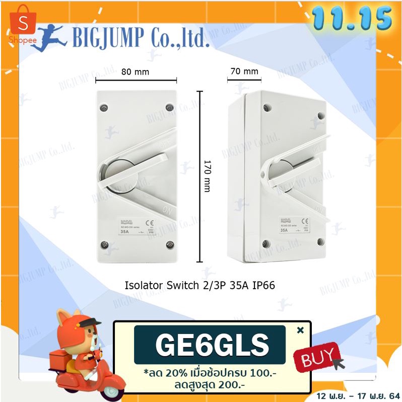 isolator switch กันน้ำ ถูกที่สุด พร้อมโปรโมชั่น มิ.ย. 2025 | BigGoเช็คราคาง่ายๆ