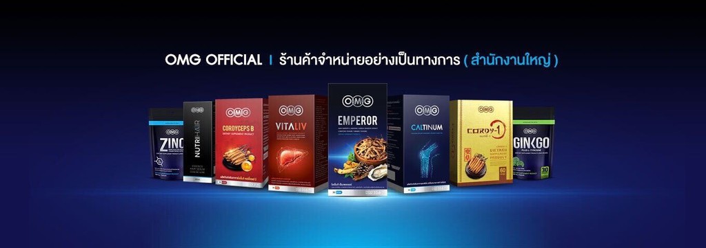 OMG International, ร้านค้าออนไลน์ | Shopee Thailand