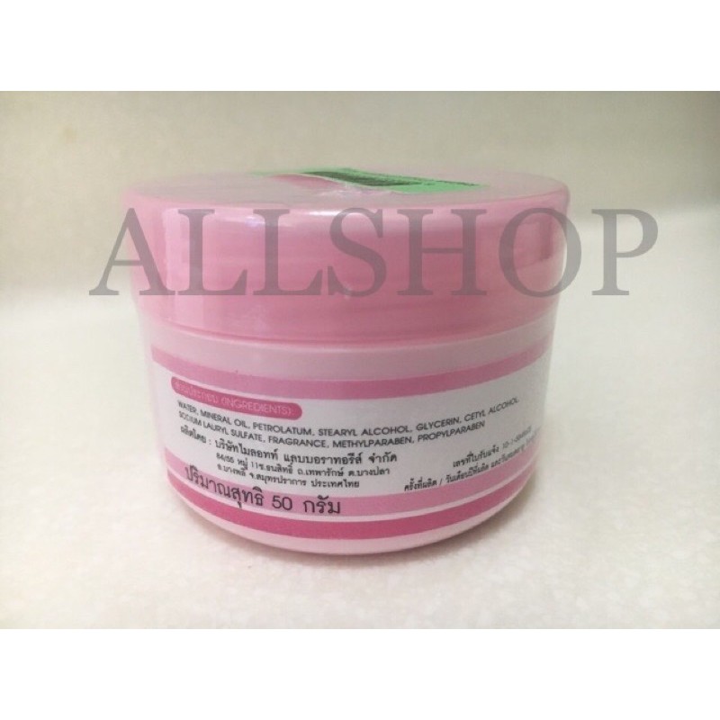 RAMA Cold creamRama cream base บำรุงผิวอ่อนโยนใช้ได้ทั้งเด็กและคนที่แพ้ ...