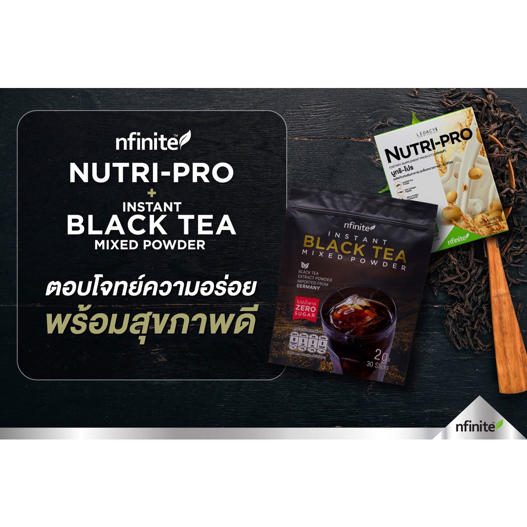 Nutri-ProInstant Black Tea Mixed Powder Legacy NUTRI-PRO (นูทริโปร 2 ...