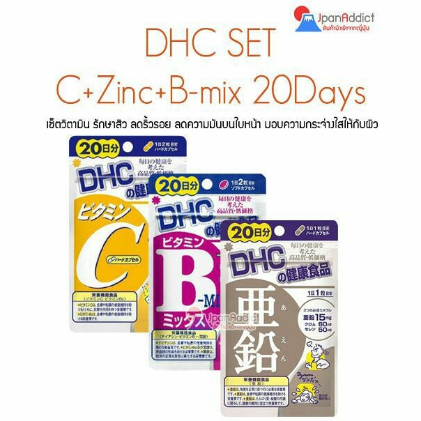 DHC Vitamin C, DHC Vitamin B Mix, DHC ZINC 20 Days | Shopee Thailand