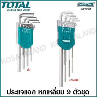 Total ประแจแอล / กุญแจหกเหลี่ยม 9 ตัวชุด รุ่น THT106191 / THT106192 ...