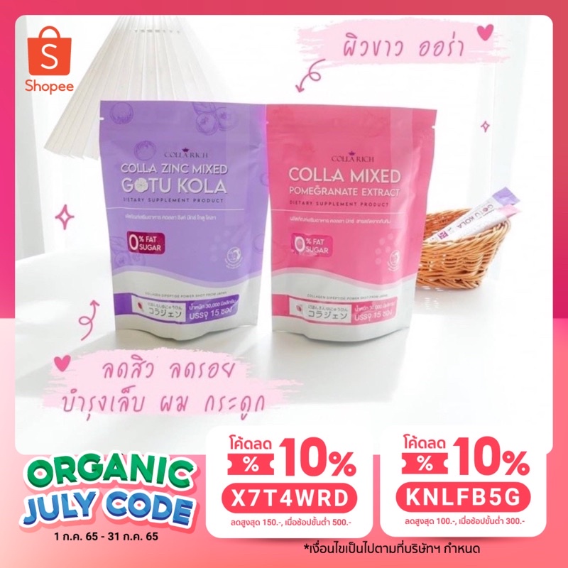 (ลด40ใส่โค้ดV4PQBGP)????[ส่งฟรี]ของแท้100%คอลลาเจนกรอกปาก(1ห่อมี15ซอง ...