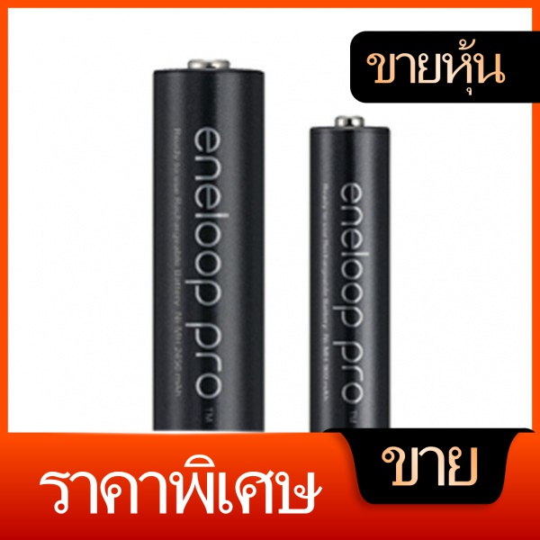 แท้ 100 ประกันศูนย์ Panasonic Eneloop Pro Pack 4 ก้อน Aa 2550 Mah