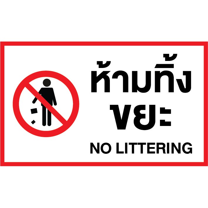 ป้ายสติ๊กเกอร์ติดฟิวเจอร์บอร์ด ถูกที่สุด พร้อมโปรโมชั่น เม ย 2023