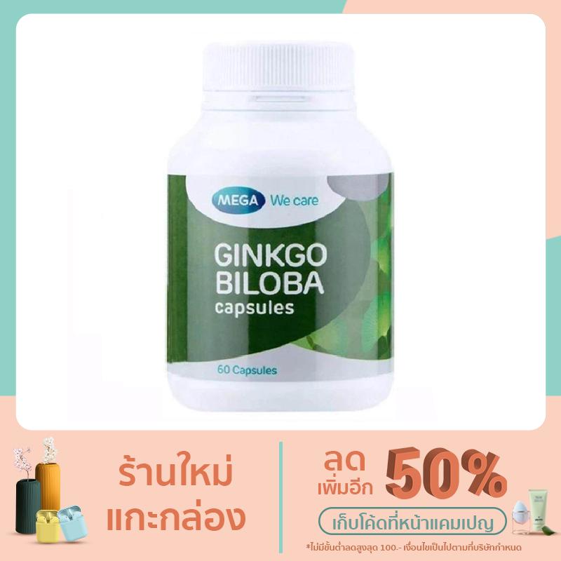 Mega Ginkgo Biloba extract 40 mg จิงโกบิโลบาสกัด 40 มิลลิกรัม (60 ...