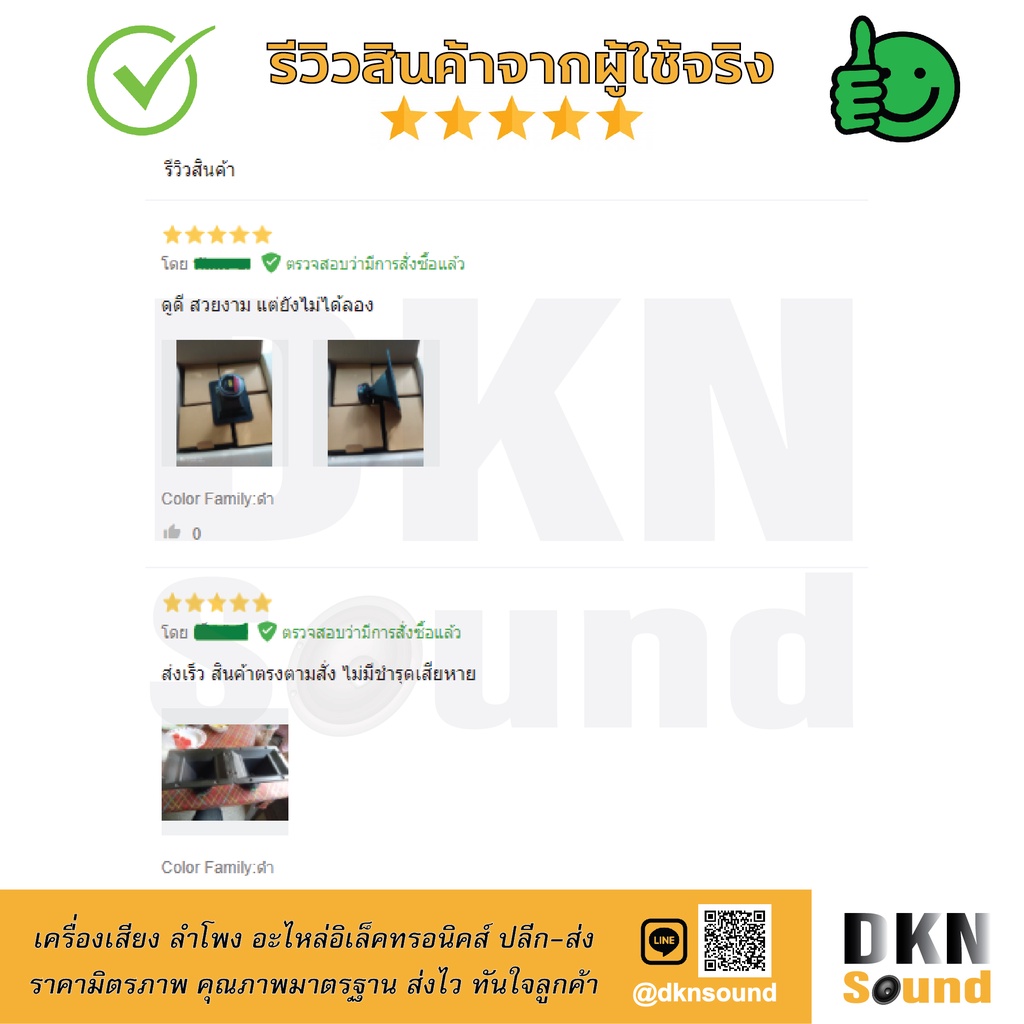 แถมซีกันขาด ทวิตเตอร์ ปากเป็ด ยี่ห้อ Nanova รุ่น NGV-68 30 W แท้ (1 ดอก) Made in Thailand DKN ...