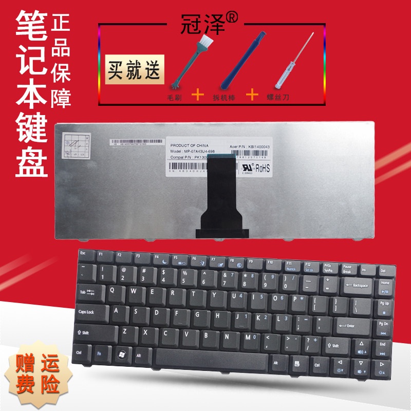 Acer Kanazawa ACER emachines D520 D720 notebook keyboard new small ...
