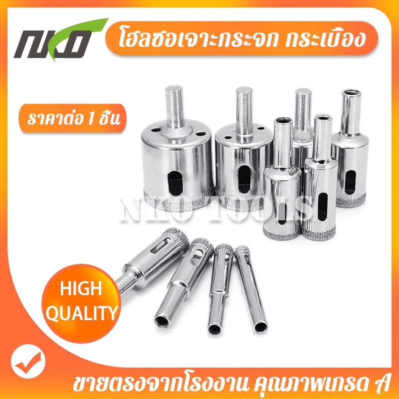 NKO TOOLS, ร้านค้าออนไลน์ | Shopee Thailand