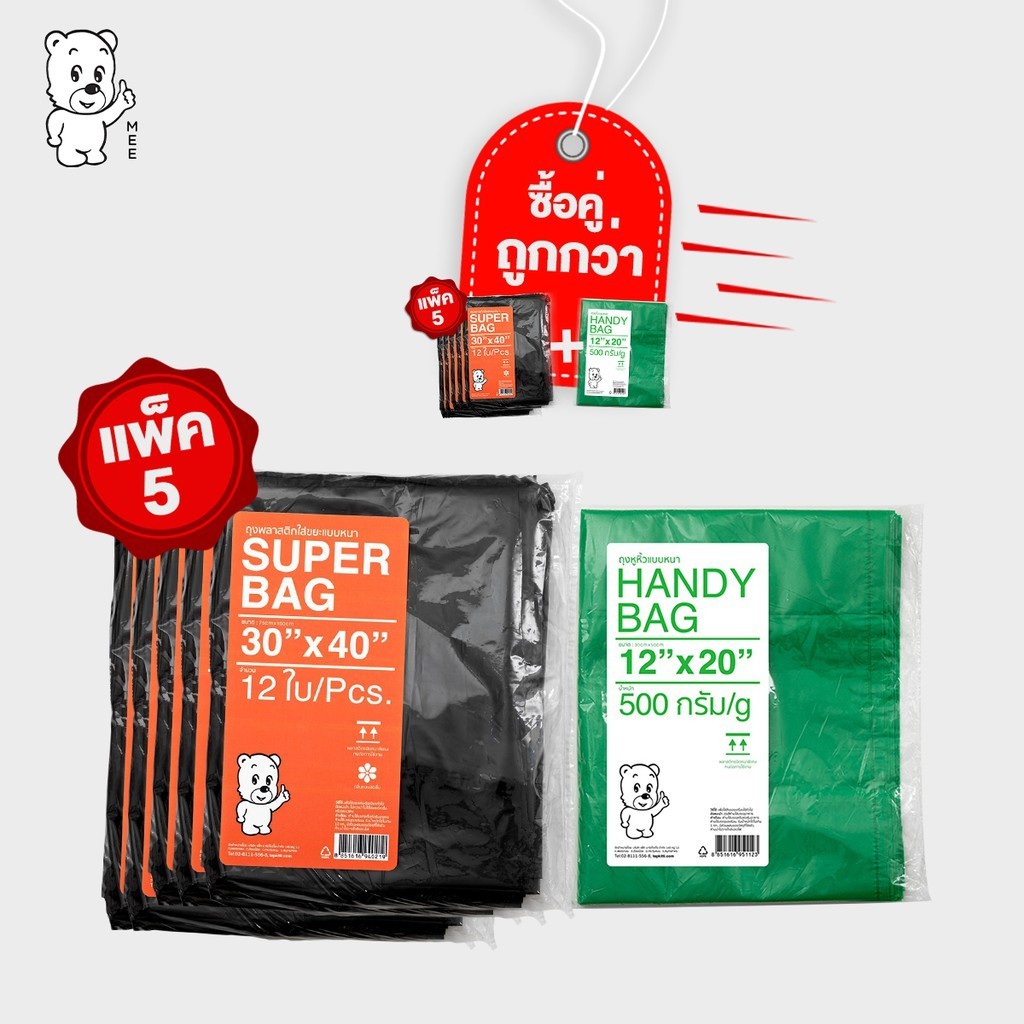 Mee Plastic, ร้านค้าออนไลน์ | Shopee Thailand