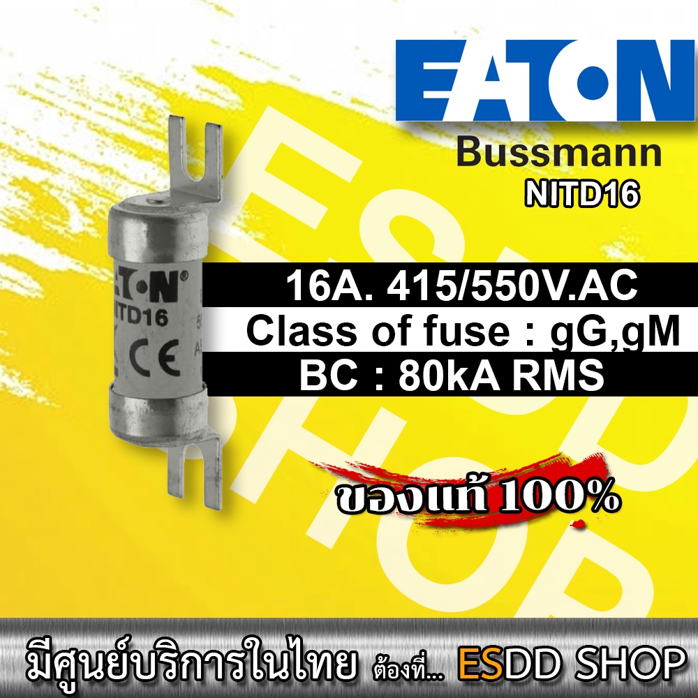 EATON BUSSMANN รุ่น NITD16 Industrial HRC Fuse 550Vac/16A,Offset Bolted ...