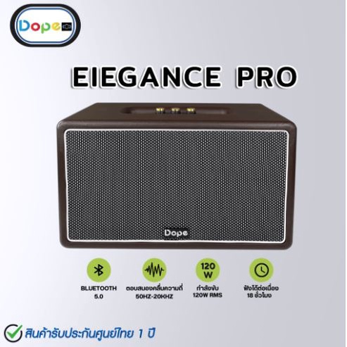 Dope (มี2รุ่น) EleganceElegance Pro ลำโพง Bluetooth 5.0 Speaker ใหม่ล่าสุด - kriwit007 - ThaiPick