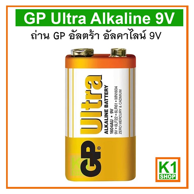 ถ่าน 9V GP Ultra Alkaline 9V ถ่าน GP อัลตร้า อัลคาไลน์ 9V - bsuwan70 ...