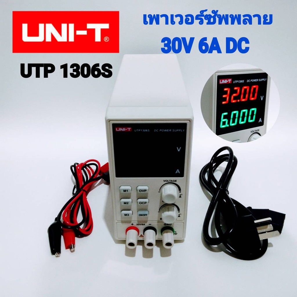 UNI-T UTP1306S Power Supply 1306S สวิทชิ่ง เพาวเวอร์ ซัพพลาย ปรับค่าได้ 0-30Volt 6Amp DC ...
