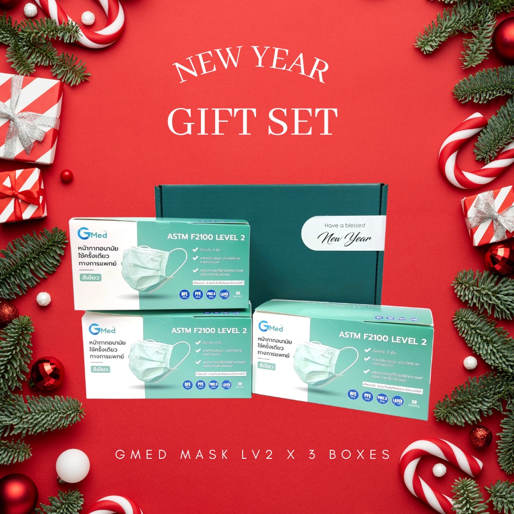 Gmed Mask Gift Set กิ๊ฟเซตหน้ากากอนามัยแบรนด์ Gmed LV2 บรรจุ 3 กล่องแพ ...
