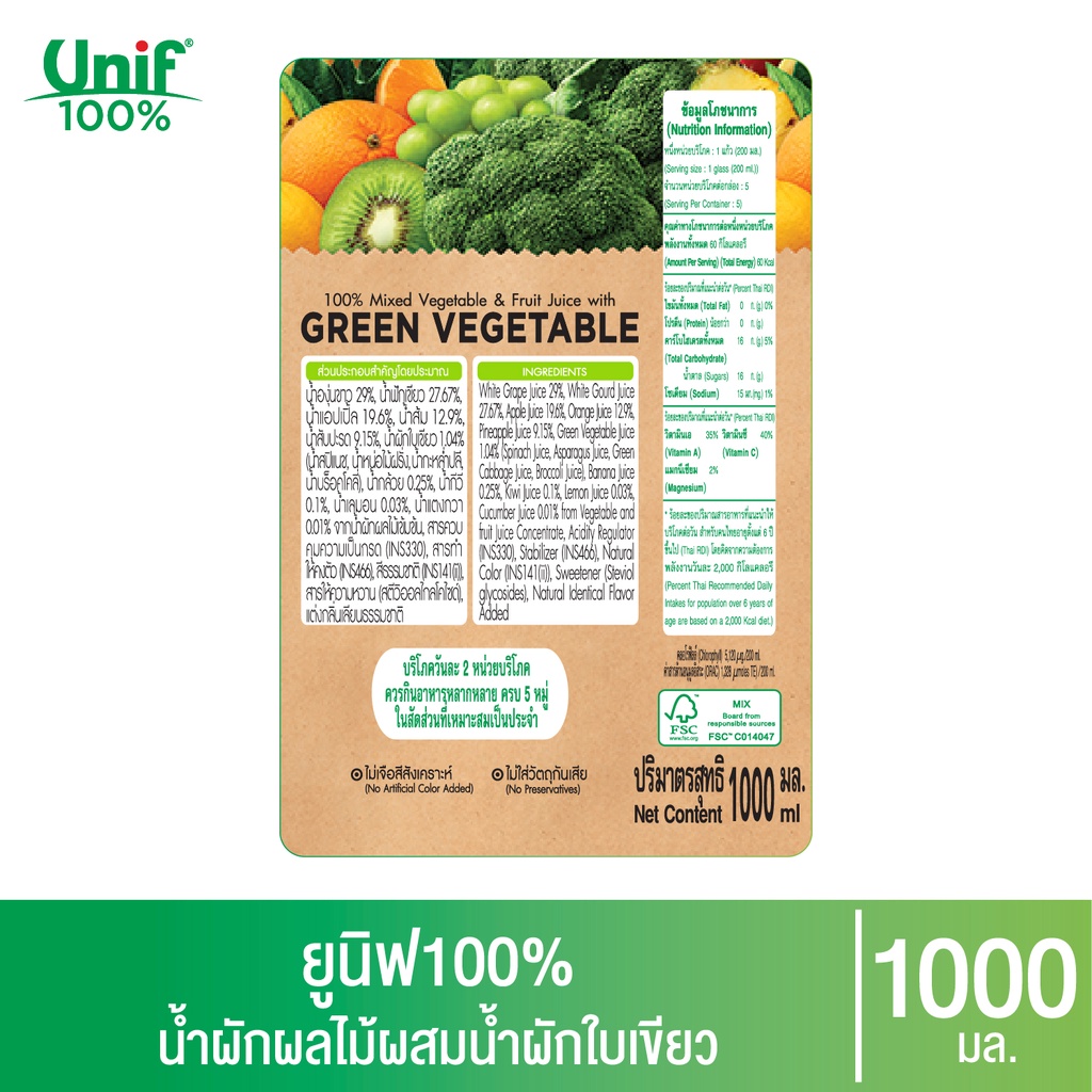 ยกลัง 12 กล่อง Unif 100 น้ำผักผลไม้ผสมน้ำผักใบเขียวรวม100 1000มล - unif ...