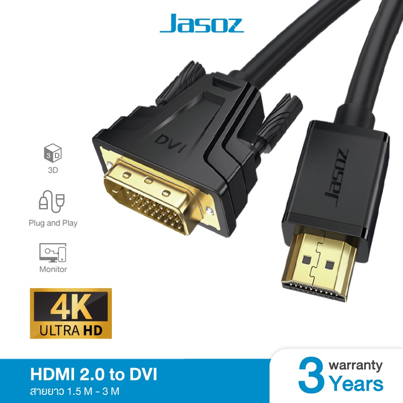 Jasoz สาย HDMI to DVI 2.0 รองรับ 4K 60Hz Full HD - gongniu_official ...